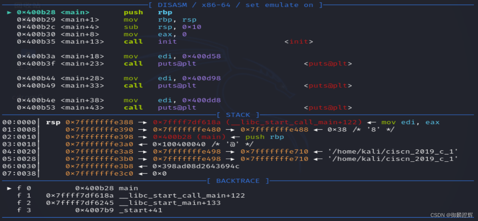 Pwn 二进制漏洞审计-CSDN博客