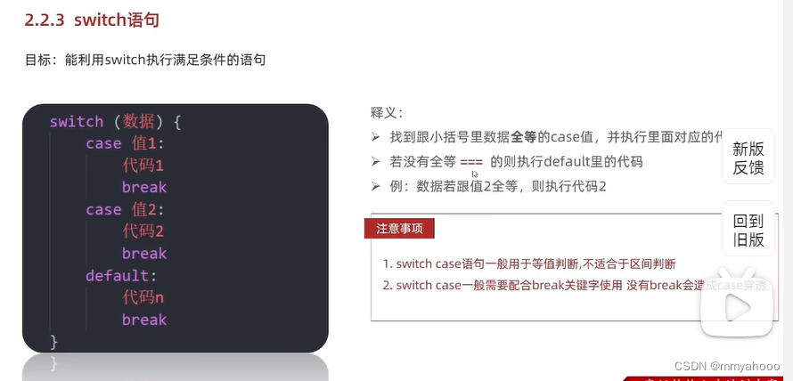 前端javascript入门prompt 插入表格数据 Csdn博客