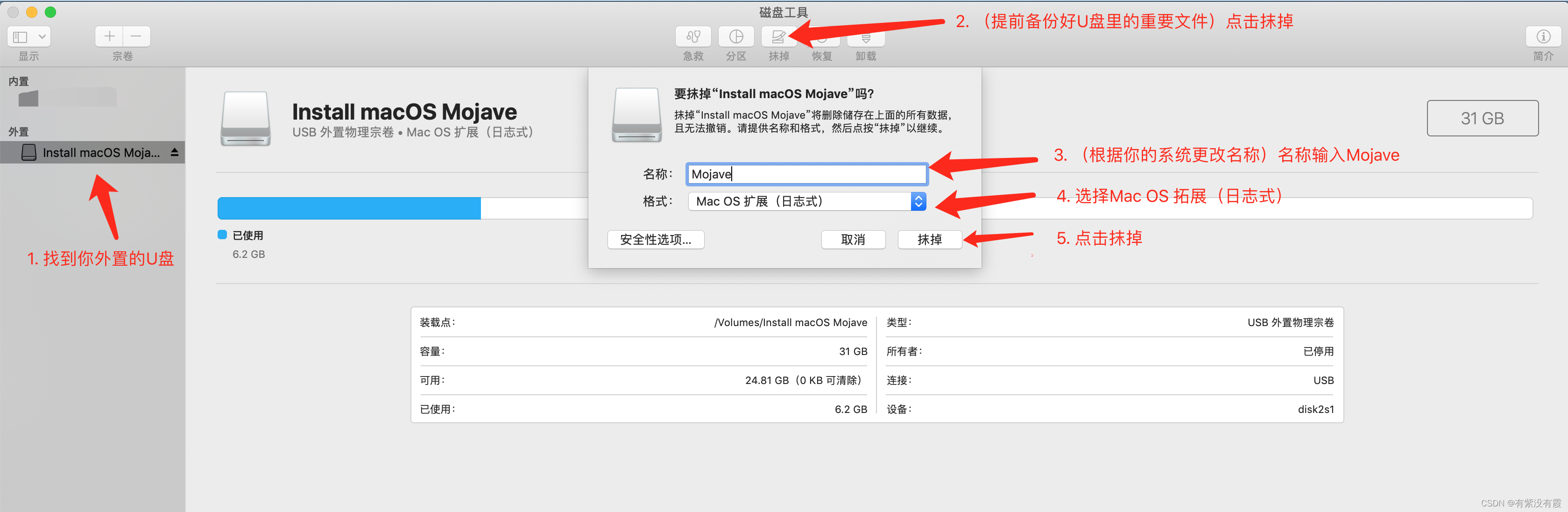重装、安装Mac OS系统_mac u盘重新安装系统-CSDN博客
