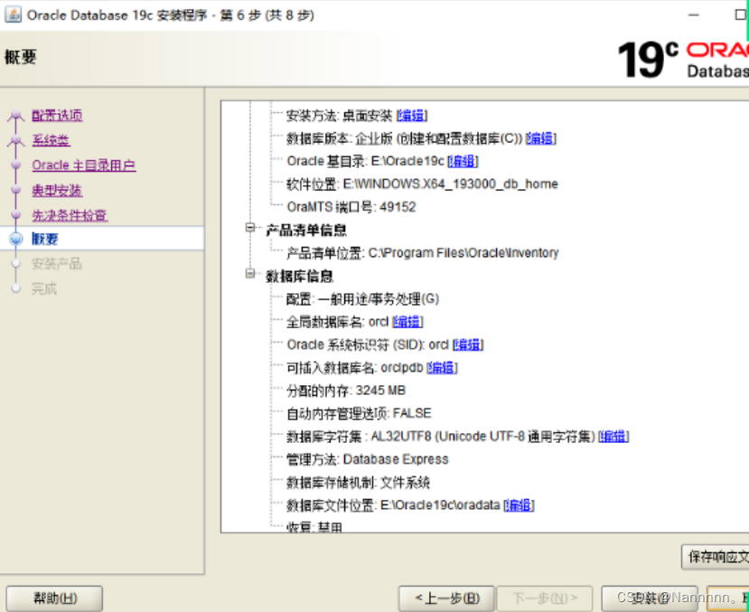 win10安装Oracle19c_windows.x64_193000_db_home安装包_Nannnnn。的博客-CSDN博客