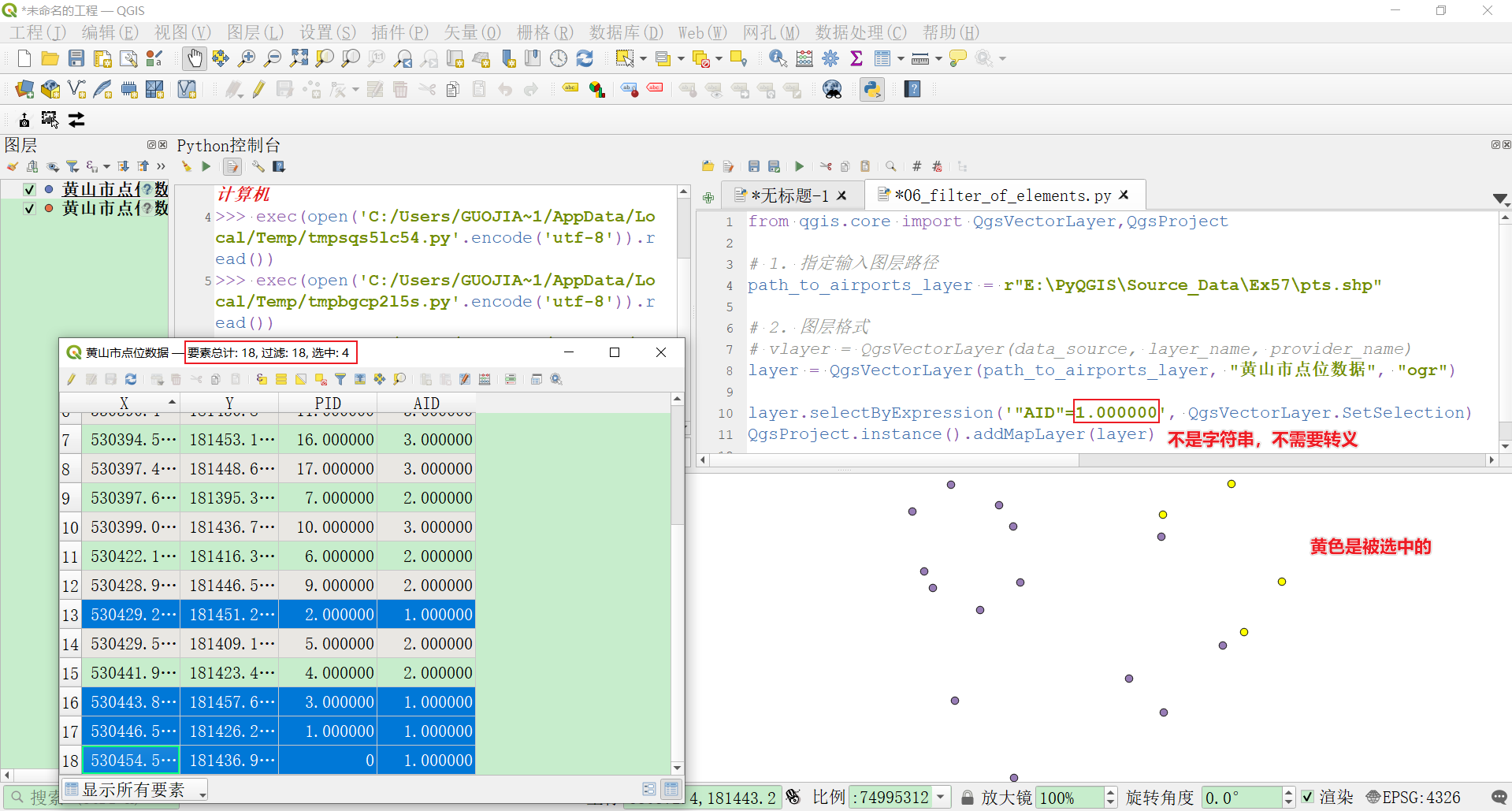 PyQGIS中要素的过滤_qgis地图过滤代码-CSDN博客