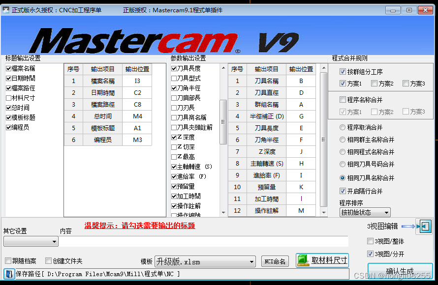 Mastercam9.1程序单（三视图高级版）_mastercamx9多重视图-CSDN博客