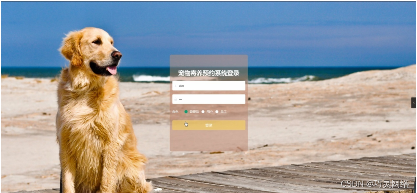 Django计算机毕业设计宠物寄养预约系统(程序lw)python宠物预约系统 Csdn博客