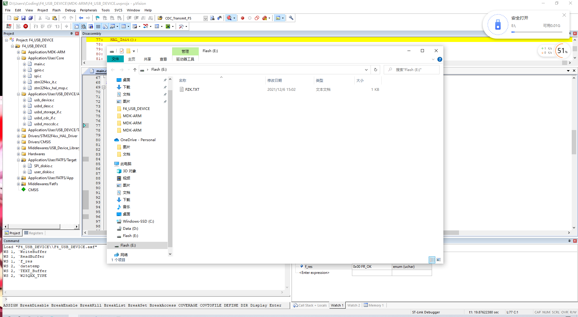 STM32Cube MX USB双设备MSC+CDC 实现虚拟U盘+虚拟串口_stm32 cdc +u盘-CSDN博客