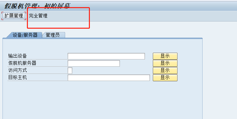 SAP的Smartform 自建页格式：SPAD_spad 页格式设置-CSDN博客