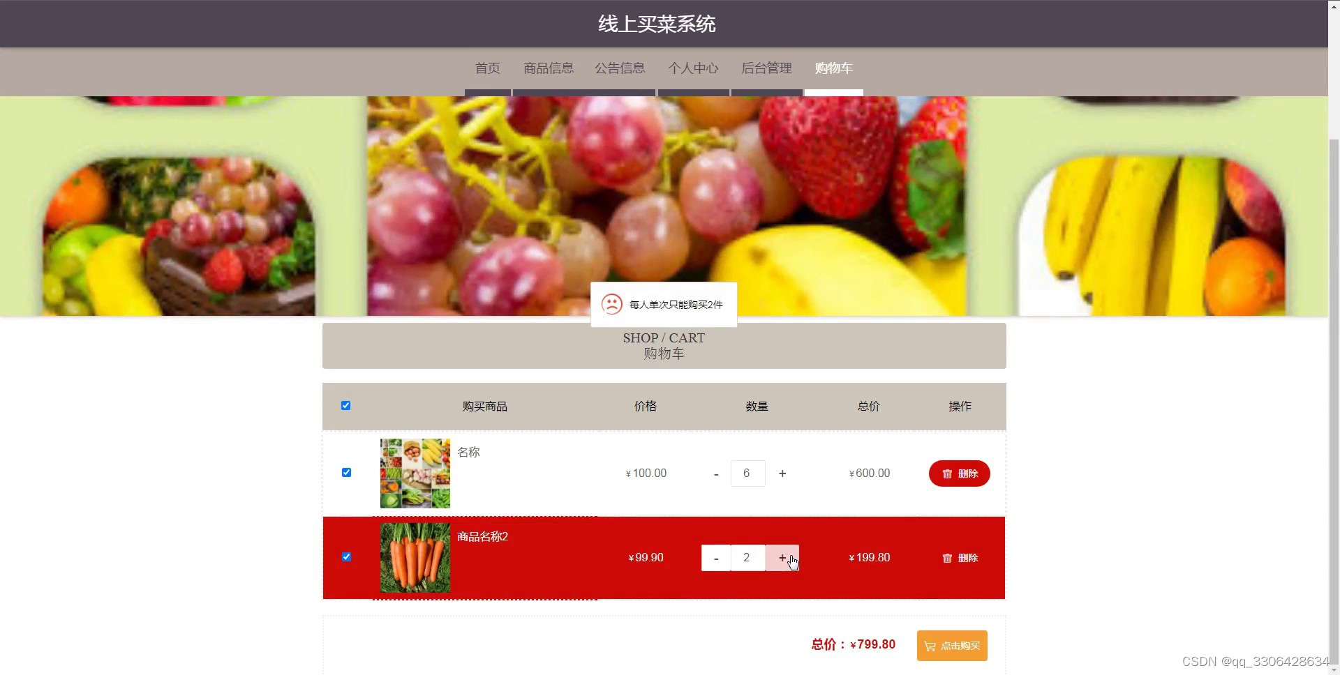 基于java+springboot+mybatis+vue+mysql的线上买菜系统_springboot+mybatis+elementui的批量操作-CSDN博客