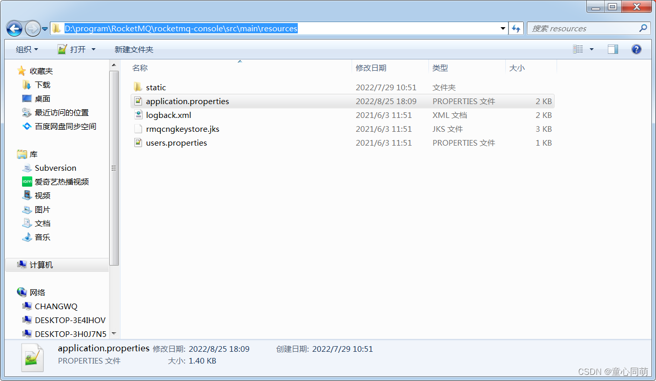 RocketMQ入门开发_rocketmq编程-CSDN博客