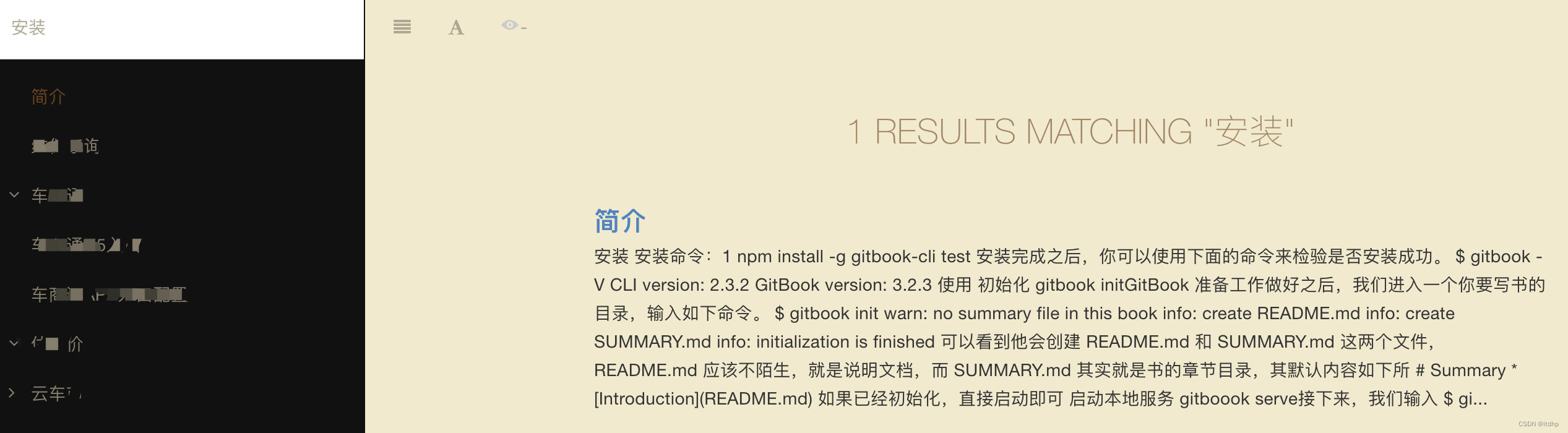 Gitbook安装与设置gitbook插件安装配置 Csdn博客