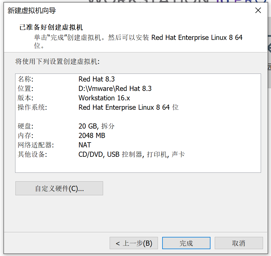 Redhat Linux 8.3 安装方法_redhat8.3安装教程-CSDN博客