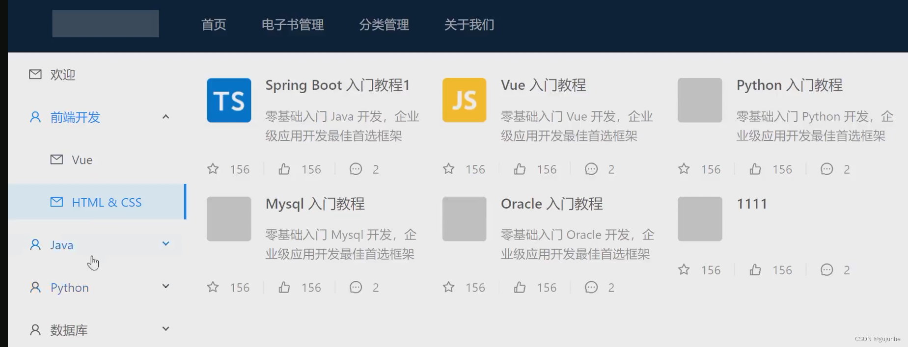 Spring Bootvue3前后端分离实战wiki知识库系统之分类管理功能开发前端开发wiki Csdn博客