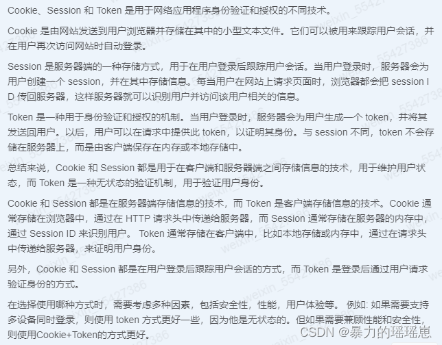 Token详述-CSDN博客