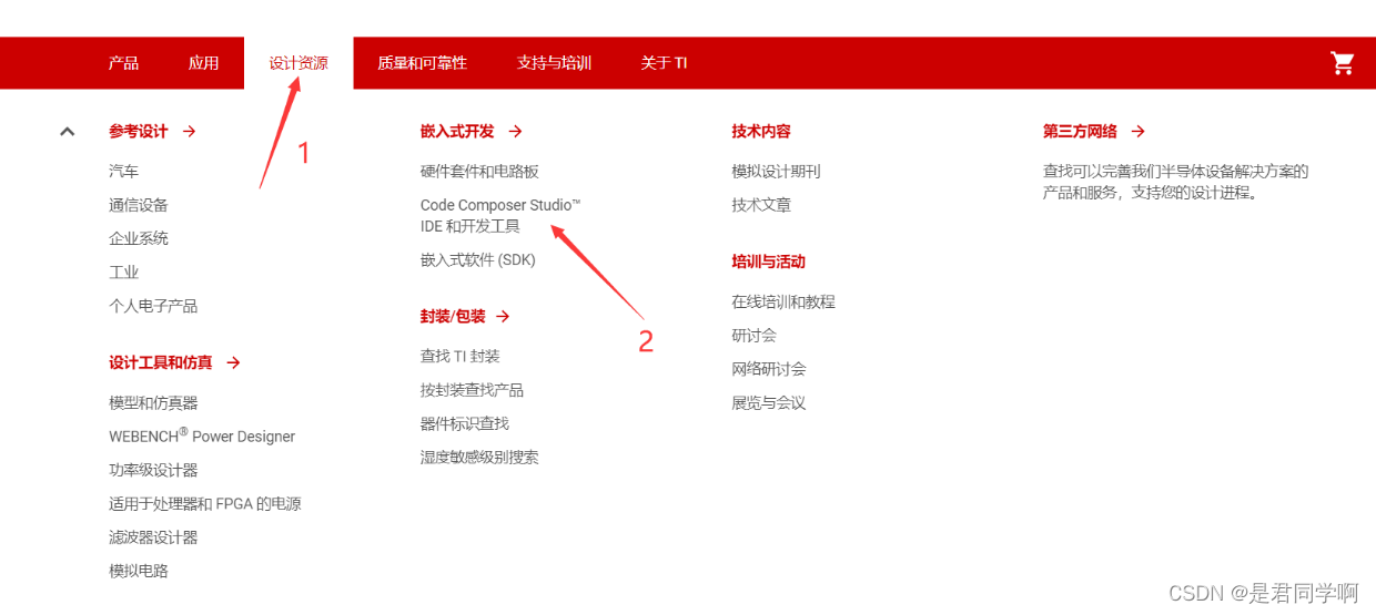 零基础学习MSP430F552LP开发板，学习前期准备，Code Composer Studio（CCS）软件的安装_code composer studio安装教程-CSDN博客