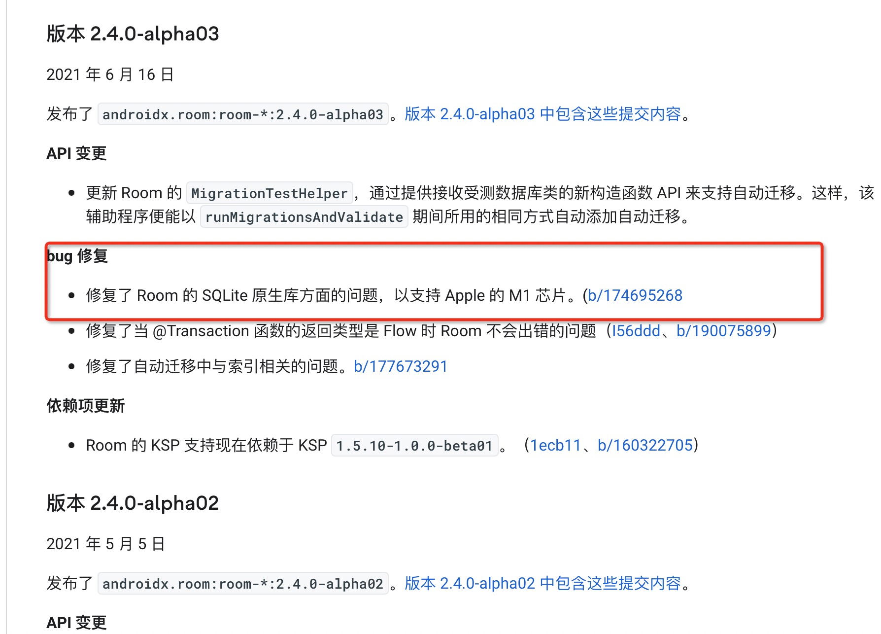 M1 android Studio ，/org/sqlite/native/Mac/aarch64，java.lang.ExceptionInInitializerError_androidx ...