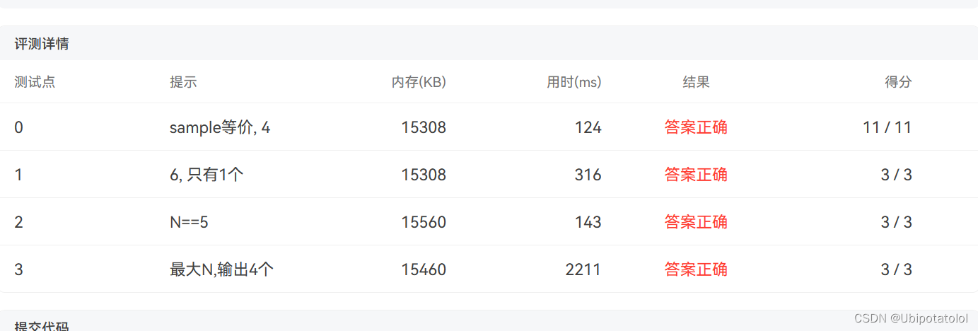 PTA7-2水仙花数_水仙花数是指一个n位正整数(n≥3),它的每个位上的数字的n次幂之和等于它本身。例-CSDN博客