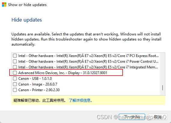 解决Win11更新自动安装旧版本AMD驱动_win11 自动安装旧版驱动-CSDN博客