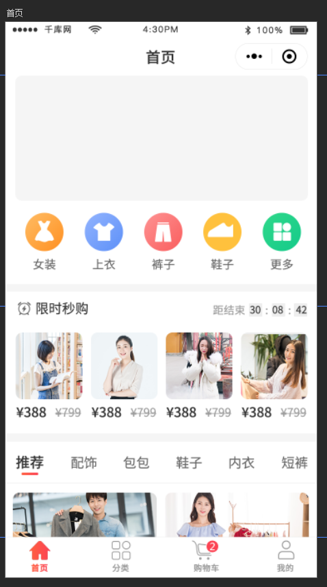 uni-app项目（首页）_uniapp首页模板-CSDN博客