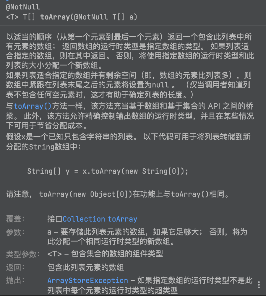 关于arrays Aslist 和list Toarray 方法的比较 Arrays Aslist有性能问题吗 Csdn博客
