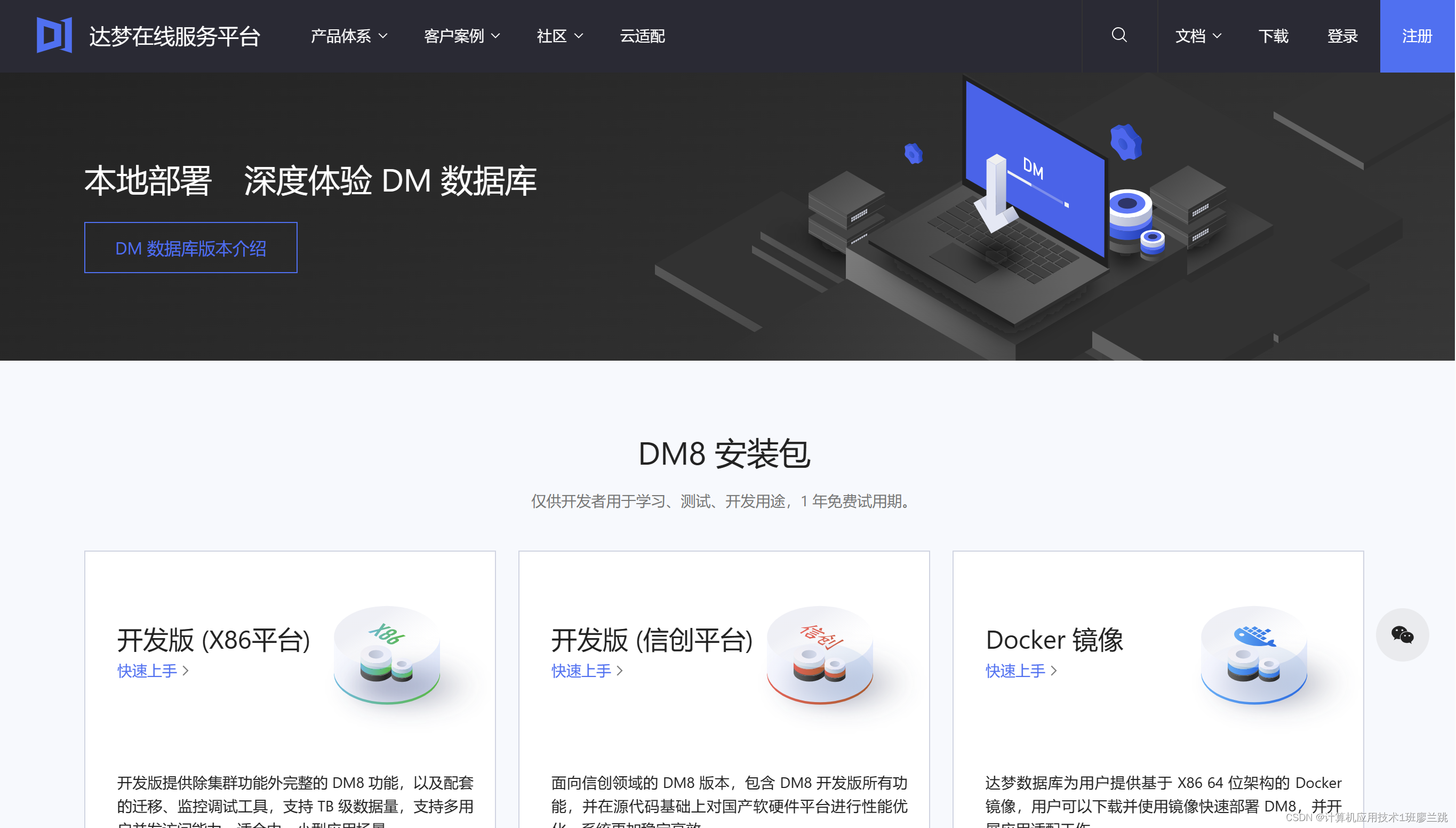 关于达梦数据库相关知识达梦数据库如何选择数据库 Csdn博客 