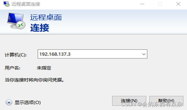 远程登陆树莓派远程登录树莓派 Csdn博客