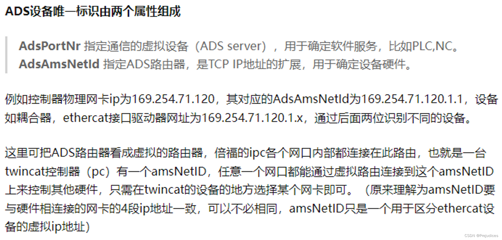 Linux与倍福ADS通信_倍福ads协议报文格式-CSDN博客