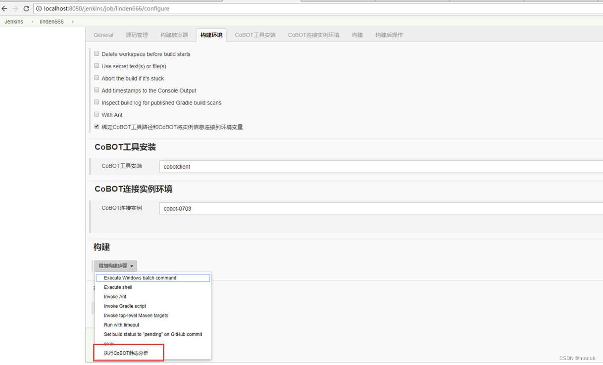 Cobot与Jenkins集成_csdn cobot-CSDN博客