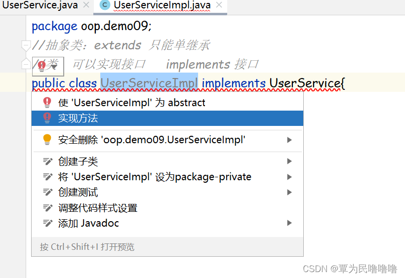 Java面向对象中的接口类 实现接口,接口多继承,重写接口的方法实现接口要重写方法吗 Csdn博客