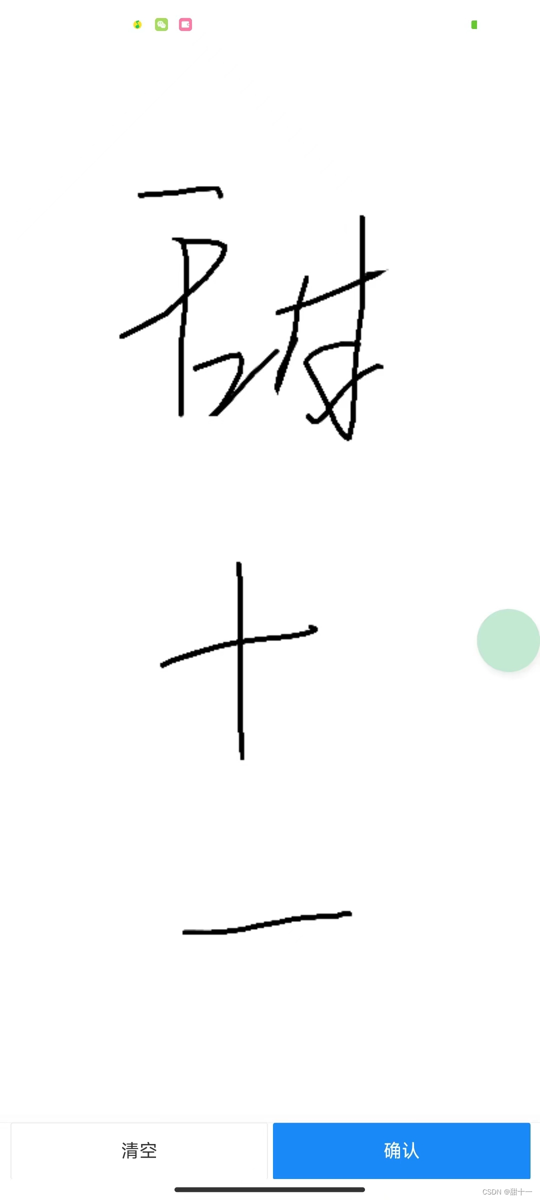 移动端vue H5手写电子签名的实现(生成base64图片) 竖版移动端手写并生成图片 Csdn博客 7226