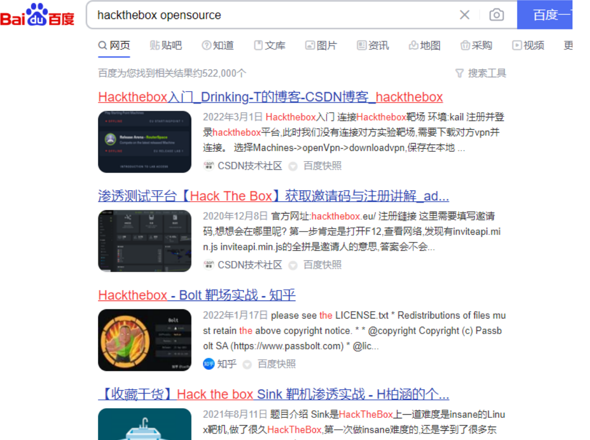 [原创]夺棋赛HackTheBox OpenSource攻略_werkzeug 漏洞-CSDN博客