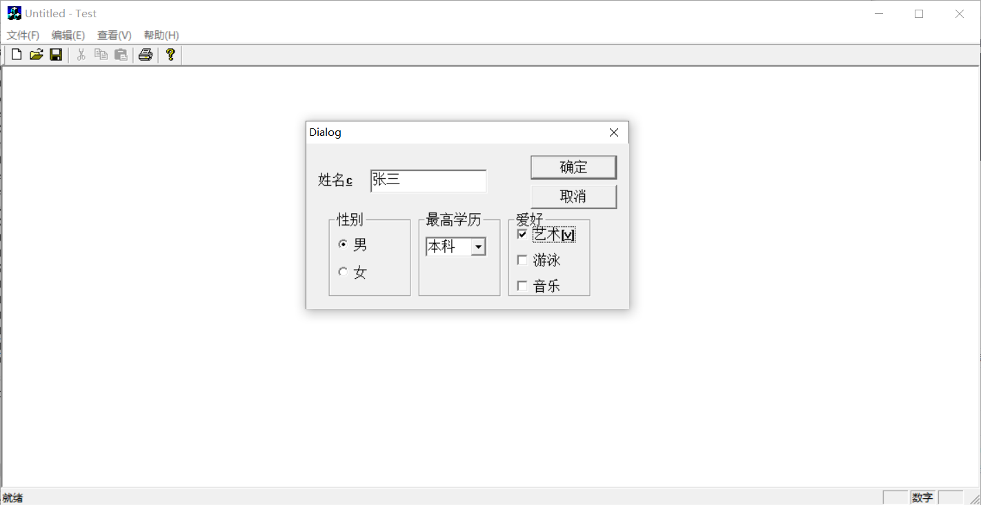 MFC--界面输入_mfc 界面打字-CSDN博客