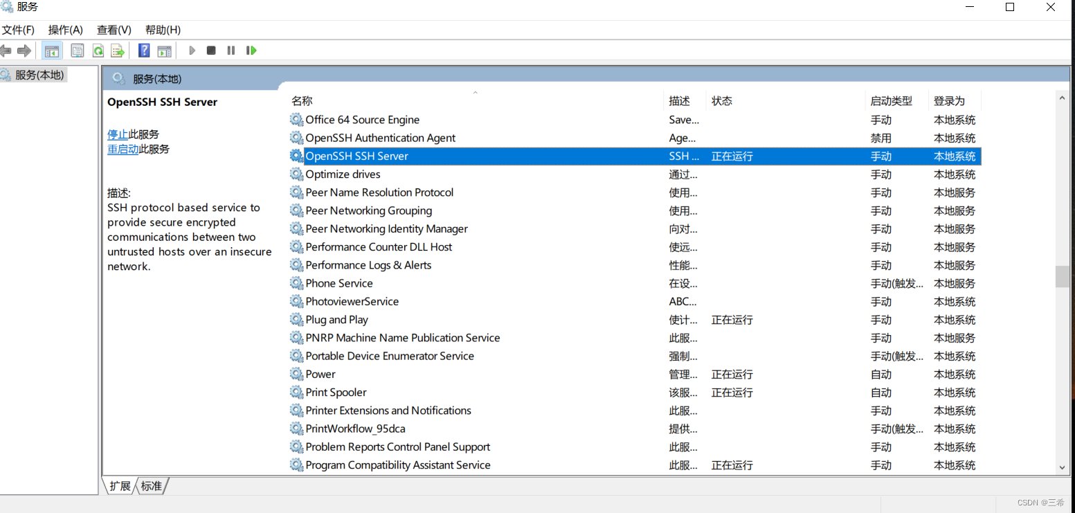 windows10、Windows server 2019 、2012、2016等系统一键安装openssh,可以通过linux的ssh命令进行远程拷贝文件、远程执行命令等操作_openssh ...