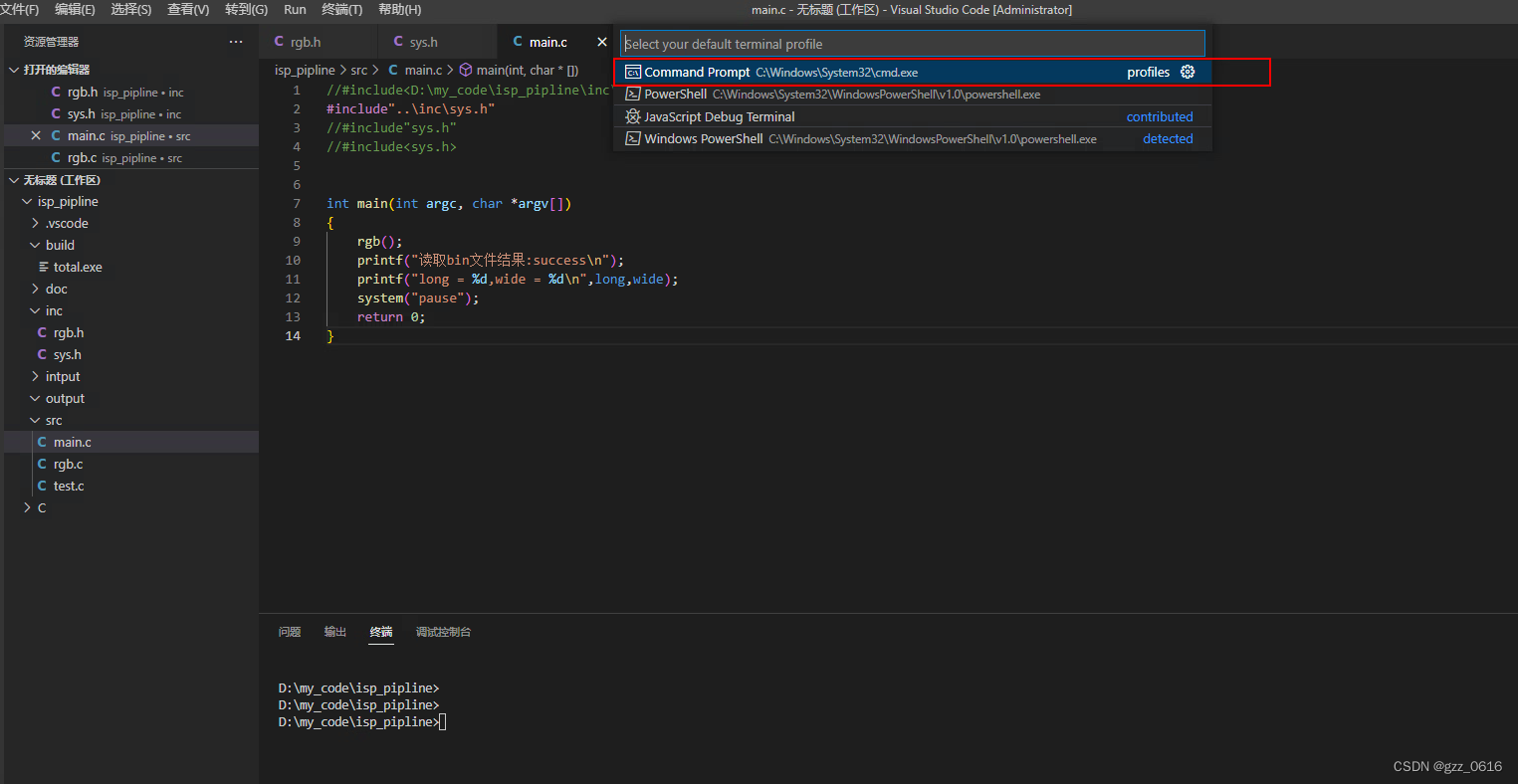 VScode编译多文件执行与配置终端命令行_vscode多文件编译-CSDN博客