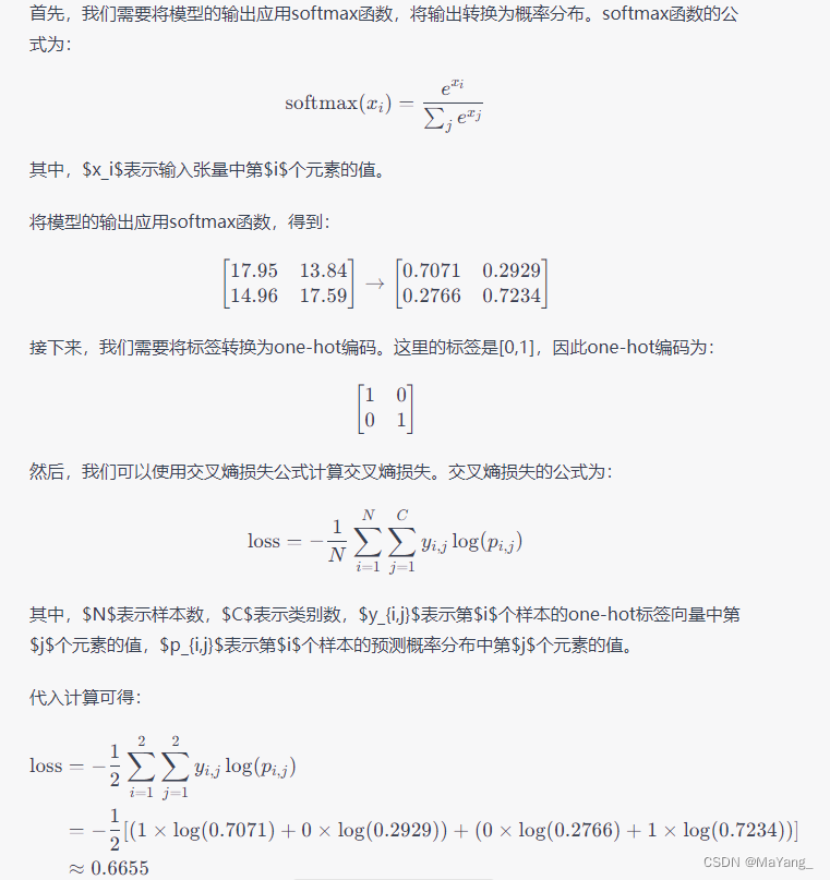 Nncrossentropyloss和手算交叉熵nncrossentropyloss有无softmax Csdn博客 