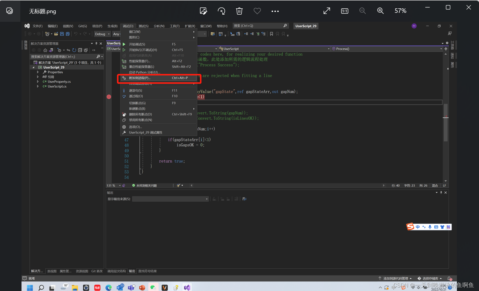 VisionMaster脚本调试（VS）_vm4.3脚本用vs打开-CSDN博客