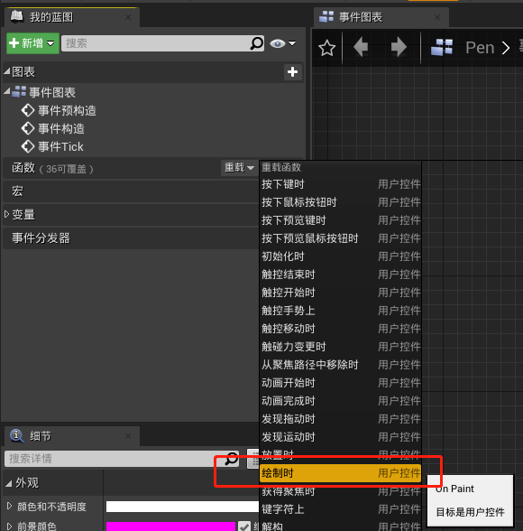 [UE4][C++]在User Widget上绘制-----方法三_ue4 onpaint函数-CSDN博客