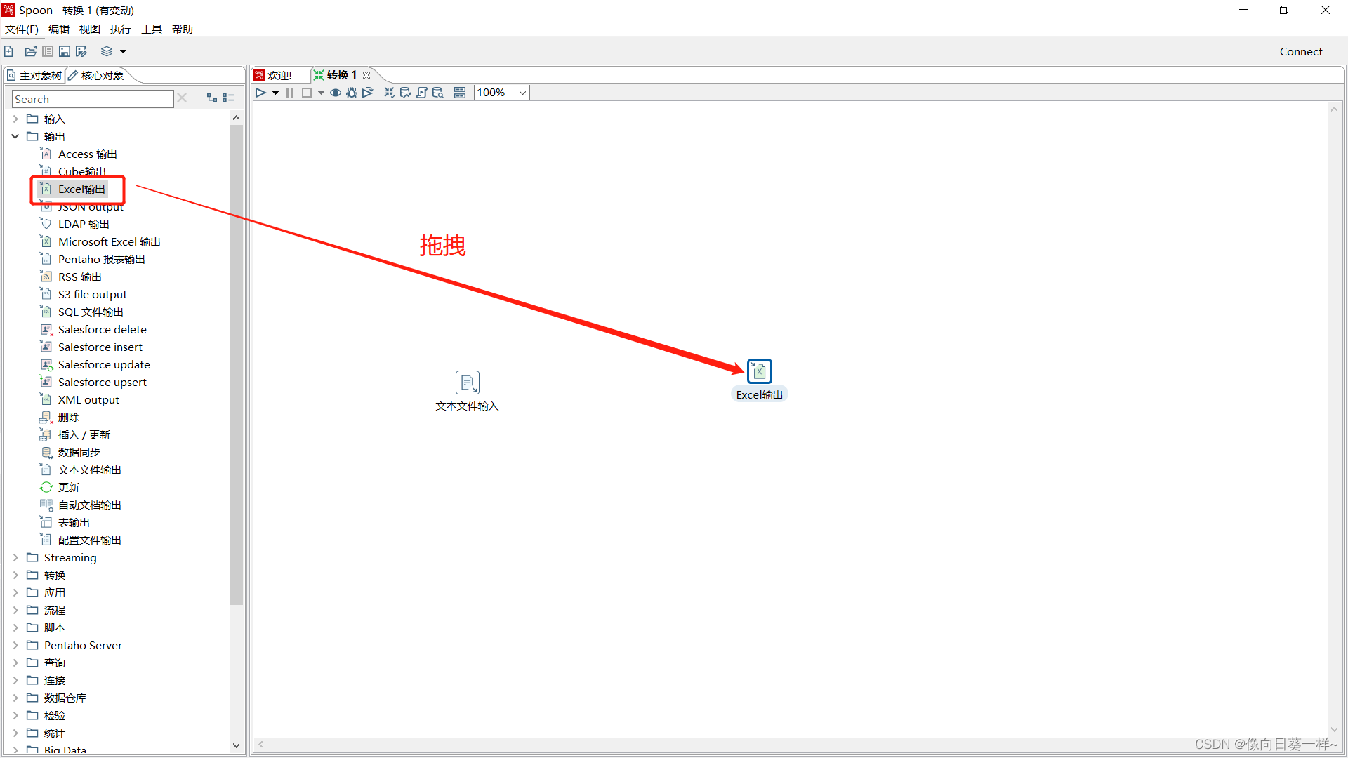 kettle的安装和基本使用_pdi-ce-9.3.0.0-428-CSDN博客