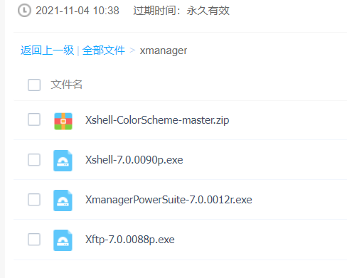 如何安装正版的Xmanager_xmanager学生版-CSDN博客