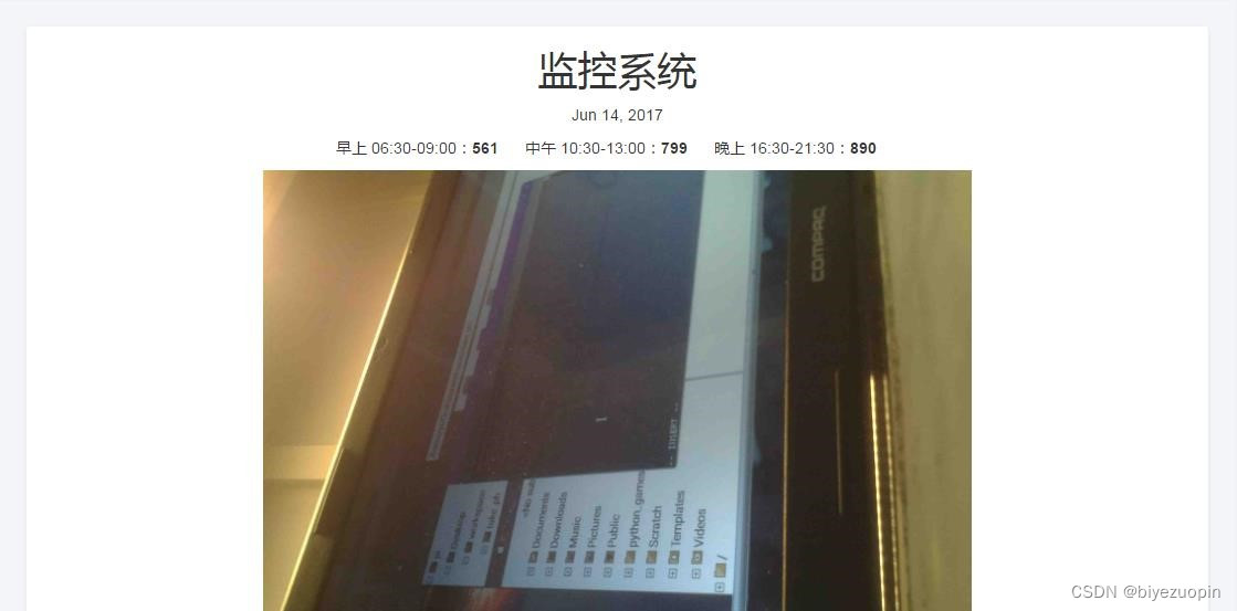 基于MSCNN算法的python编程实现的人群密度检测系统_python人流密度识别-CSDN博客