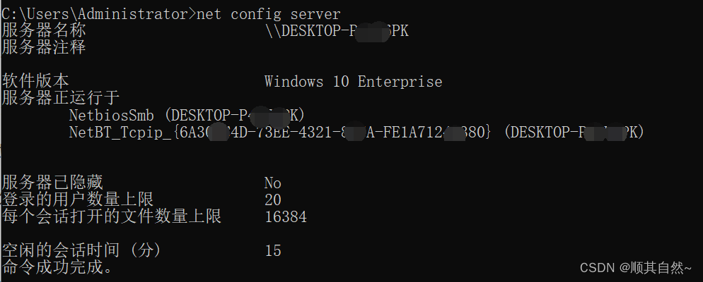 Windows NET命令-CSDN博客