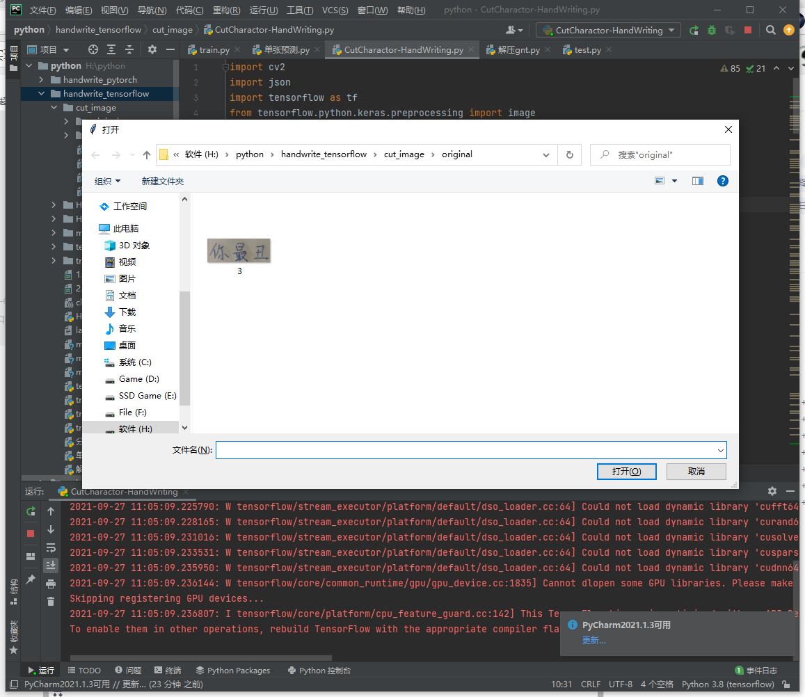机器学习入门（二）--CASIA-HWDB（tensorflow）微调efficientNetB0实现手写字体的识别-CSDN博客