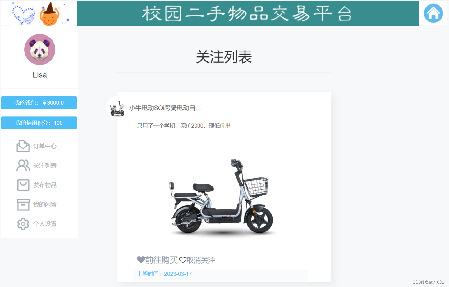基于springboot的校园电动车交易系统设计与实现基于springboot电动车智能管理系统用户需求 Csdn博客