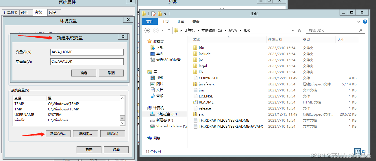 Jdk安装卸载 Csdn博客 
