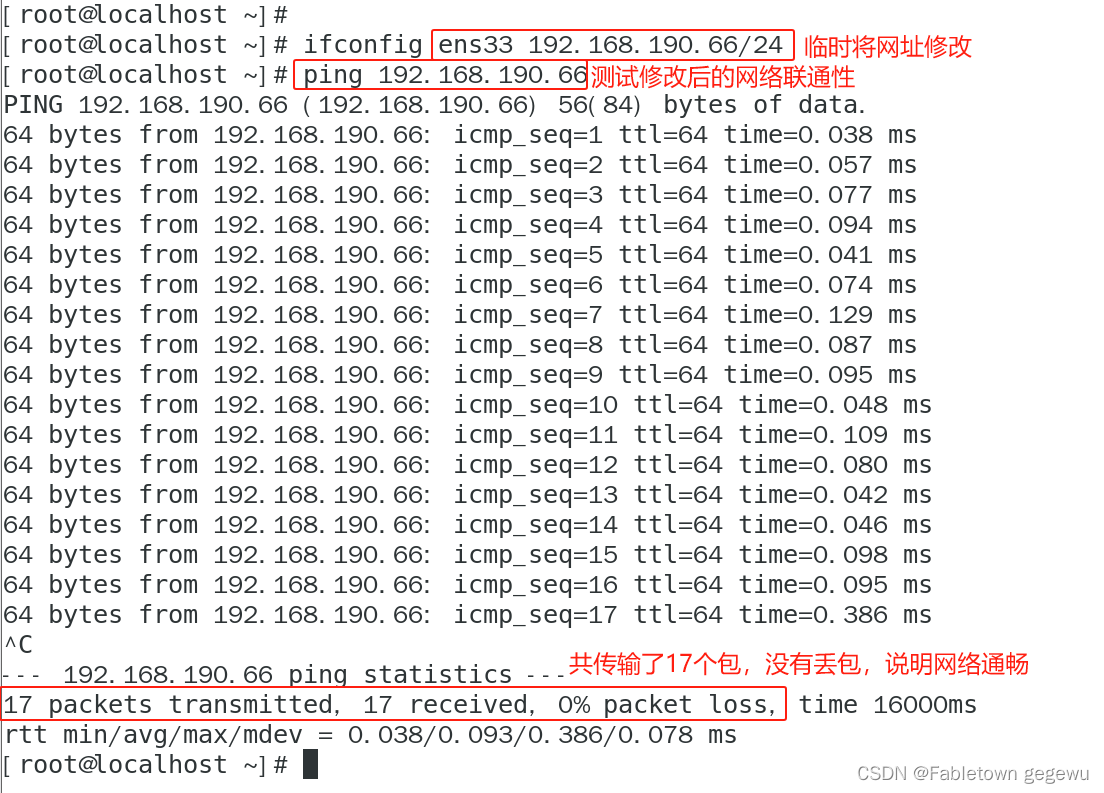 Linux网络配置_ifcfg-ens33-CSDN博客