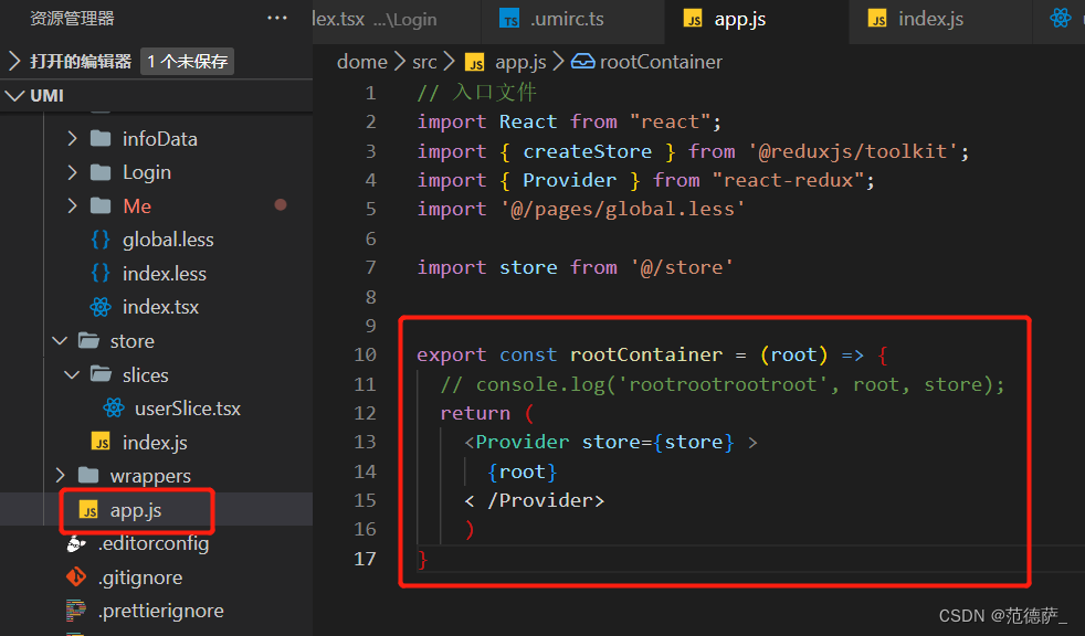 Umi中使用redux( Reduxjs Toolkit) Umi Redux Csdn博客