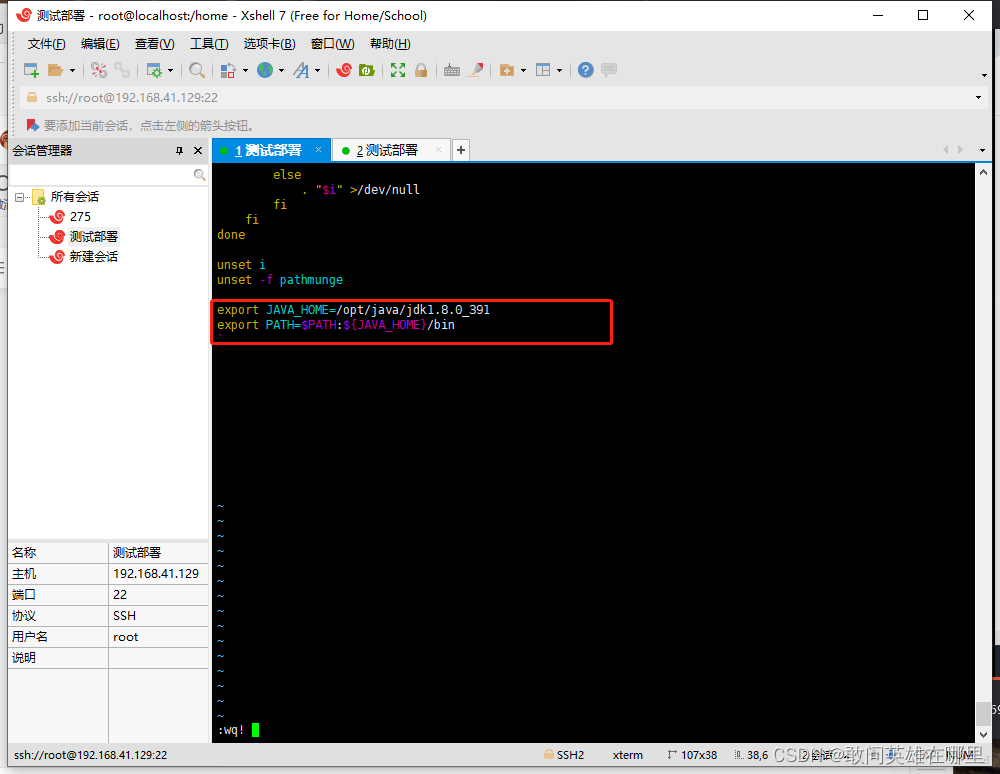 Linux安装jdk，tomcat，nginxlinux 安装jdk和tomcat Csdn博客