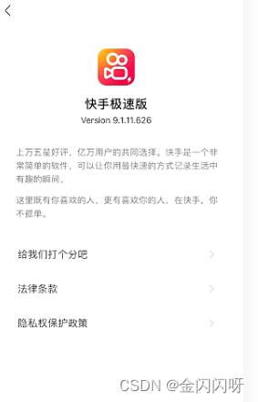 7.13日 ksjsb抓salt详细图文教程（看了谁都会）_快手极速版脚本_金闪闪呀的博客-CSDN博客