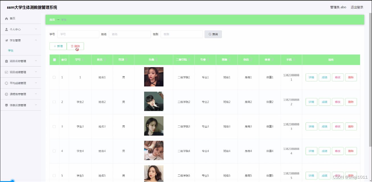 附源码计算机毕业设计java大学生体测数据管理系统java大学生体测计算 Csdn博客