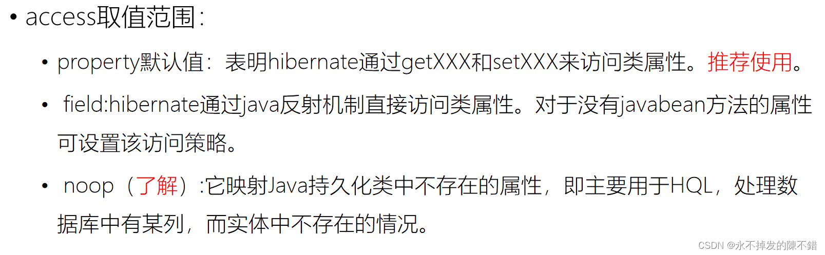 Hibernate的xml配置和注解配置_hibernate xml配置-CSDN博客