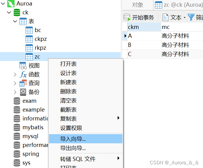 数据库导入Excel表_数据库工具直接导入excel-CSDN博客