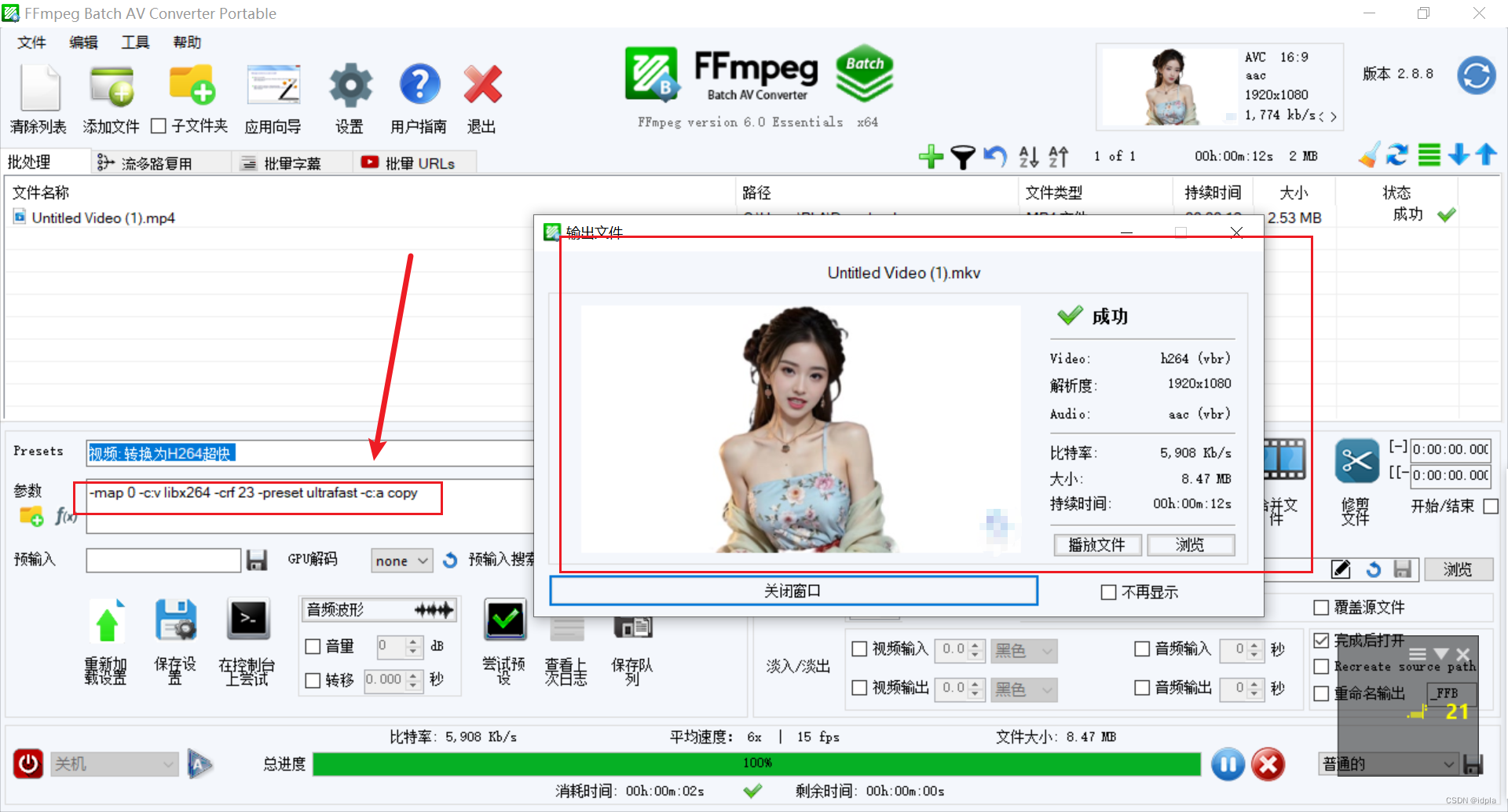 2023停止摆烂，掌握 FFmpeg 技能，走上高级感之路_ffmpeg batch av converter-CSDN博客