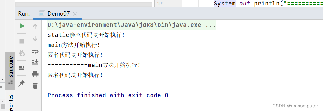 【java 重学系列】之匿名代码块和静态代码块区别 Csdn博客